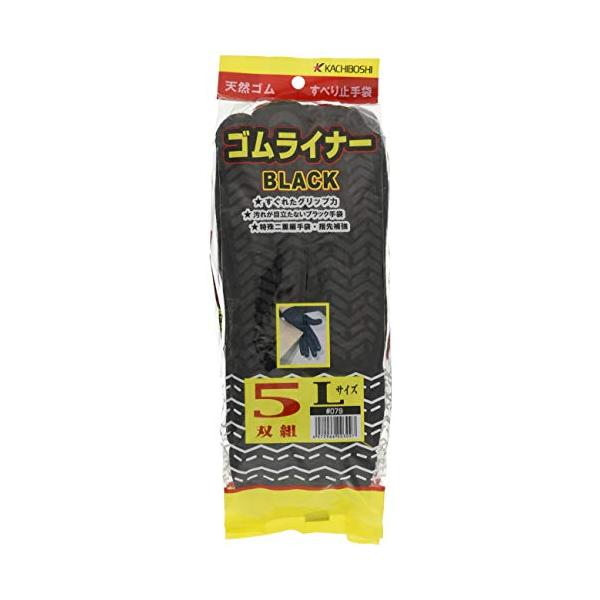 5双入り・ブラック L #079・・Size:LStyle:5双入りColor:ブラック・通年用・サイズ:L・カラー:ブラック・繊維部:ポリエステル、綿(10G)・樹脂部:天然ゴム