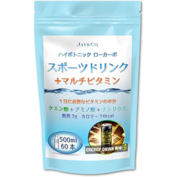 ・ 500ミリリットル (x 60) ・・FlavorName:エナジー風味Size:500ミリリットル (x 60)・付属のスプーン１杯を500mlの水に混ぜるだけ。「水分」「マルチビタミン」「クエン酸」「アミノ酸」「ナトリウム」を素早く...