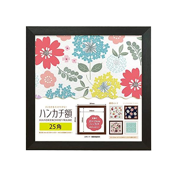 シンプル木目調ブラック/25角/HAN25-BK・Size:25角Color:ブラック・パッケージ個数:1・本体：樹脂製　面材：PET・外寸：W281×H281mm・内寸：W250×H250mm・窓寸：W240×H240mm・重量：360g