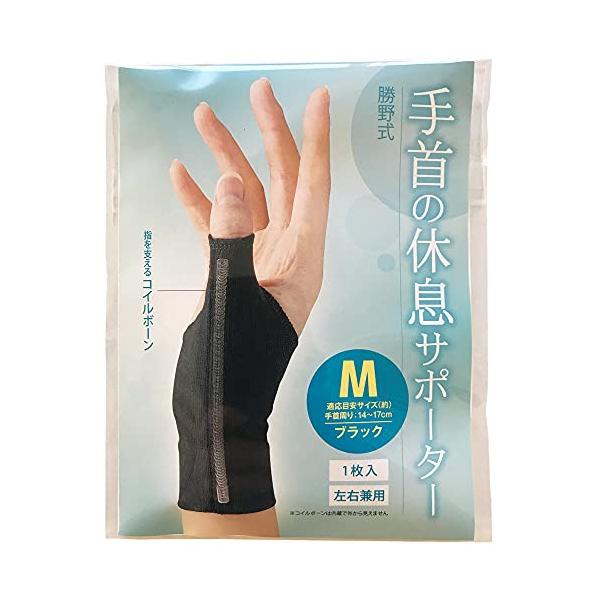 ブラック/M/-・色柄：ブラック /　ベージュ・材質：ナイロン、ポリウレタン・サイズ：適応目安サイズ 手首周り (約）M：14〜17ｃｍ (約）L:17〜20ｃｍ・生産国：日本製・左右兼用