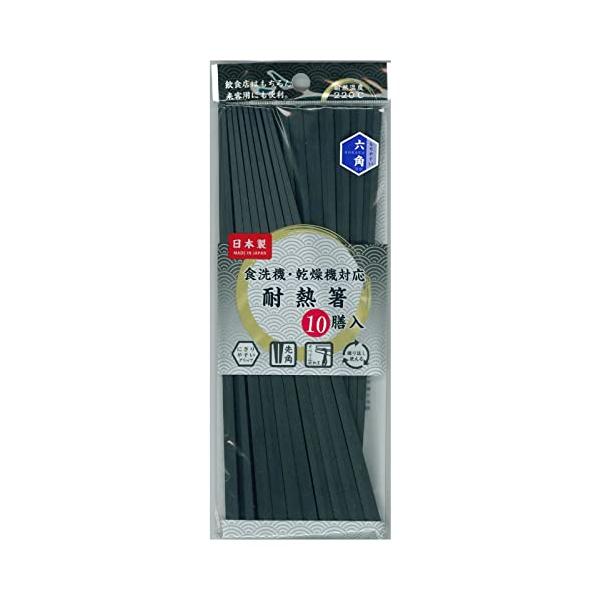 六角 10膳入黒/長さ約22.8cm/KY-45・Size:長さ約22.8cmStyle:六角 10膳入・パッケージ個数:1・本体サイズ:長さ約22.8cm・素材・原材料: PBT樹脂、ガラス繊維・生産国:日本・本体重量:1Kg