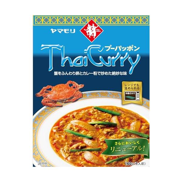FlavorName:プーパッポン・タイの海鮮レストランで有名なカレーで、タイ語で「プー」は蟹、「パッ」は炒める、「ポンカリー」はカレー粉を意味します。