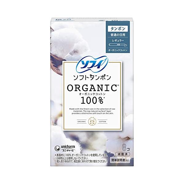 -/8マイ　1点/-・パッケージ個数:1・オーガニックコットンを100%使用したシートで吸収体を包んだ、唯一1の日本製オーガニックコットンタンポン 1 日本で販売されているタンポン日本ブランド対象 2021年2月時点 ユニ・チャーム調べ・指...