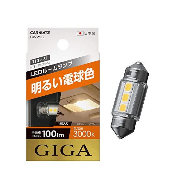3000K/100lm・ホワイト T8×29/T10×31(1個入り) BW253・・Size:T8×29/T10×31(1個入り)Style:3000K/100lm・■明るい電球色■ 電球色のLEDチップを採用したことで、優しい色合いの電...