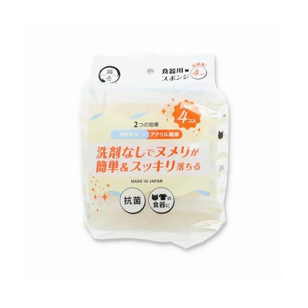 スポンジ×4ホワイト/小/4580471866108・Style:スポンジ×4・パッケージ個数:1・洗剤なしでヌメリが簡単＆スッキリ落ちる