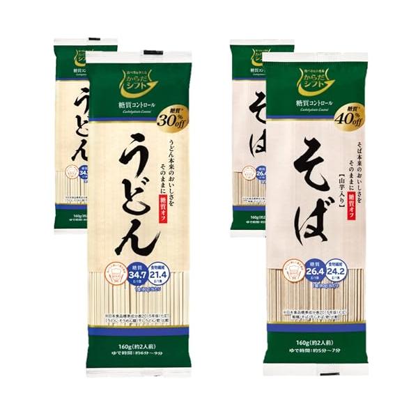 FlavorName:乾麺アソート・糖質コントロール　そば本来の美味しさをそのままに糖質40%オフ ()、ヘルシーなそばです。：製造者商品比較　日本食品標準成分表2015年版（七訂）比較・糖質コントロール　うどん本来の美味しさをそのままに糖...