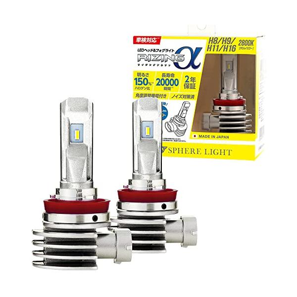 a.新型・c.2800K(クロムイエロー) c.H8/H9/H11/H16(プロジェクターライト対応) SRACH11028-02・・Color:c.2800K(クロムイエロー)Size:c.H8/H9/H11/H16(プロジェクターライト...