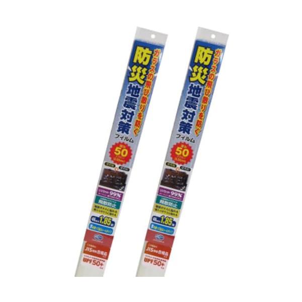 厚さ50ミクロンクリアー/92cm×185cm/HGS05L・Size:92cm×185cmStyle:厚さ50ミクロン・パッケージ個数:1・ボールや投石、災難、災害時に起こりうるガラスの破片の飛び散りを防ぎます。・紫外線を99％カットしま...