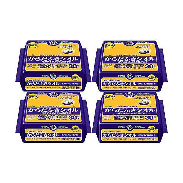 ・ 30個 (x 4) ・【お徳用 4 セット】 アクティ からだふきタオル超大判・超厚手 30枚入×4セット