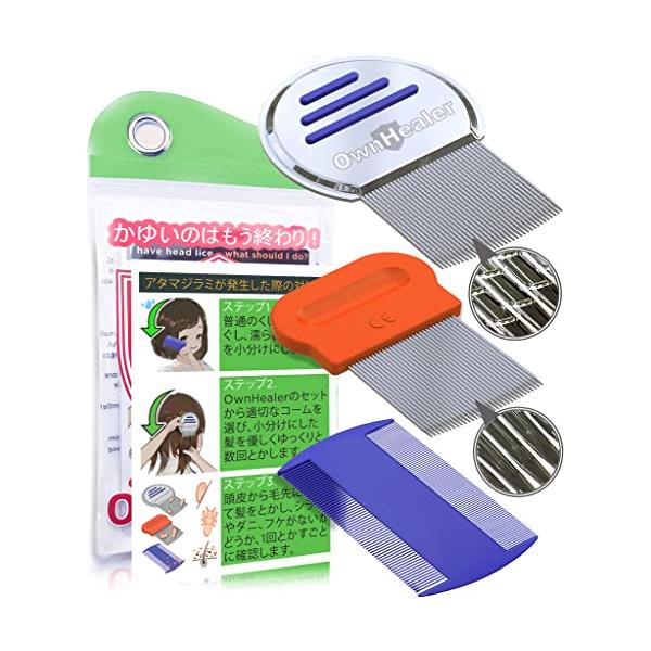 青と赤/1個 (x 1)/jp1・パッケージ個数:1・OwnHealerシラミくしセットは、家族全員のさまざまな髪質でのシラミ対策に使えます。・OwnHealerシラミ櫛セットには、髪からシラミとその卵を取り除くための的なくしの使用方法をス...