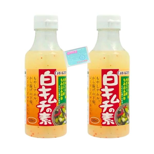 ポールスタア 白キムチの素 300ml ×2個セットです。・もみ込むだけで白キムチの出来上がり 具材を選ばず、四季を通してお使いいただける浅漬けの素です。