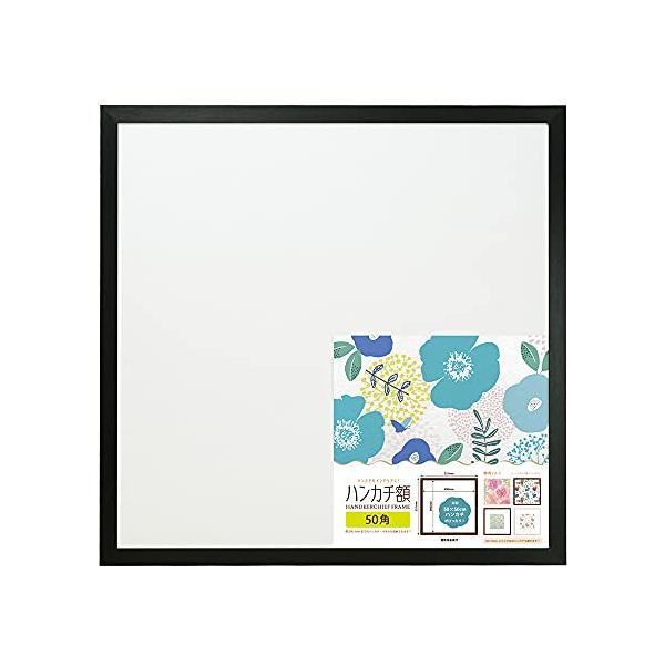 シンプル木目調ブラック/50角/HAN50-BK・Size:50角Color:ブラック・パッケージ個数:1・本体：樹脂製　面材：PET・外寸：W530×H530mm・内寸：W500×H500mm・窓寸：W490×H490mm・重量：920g