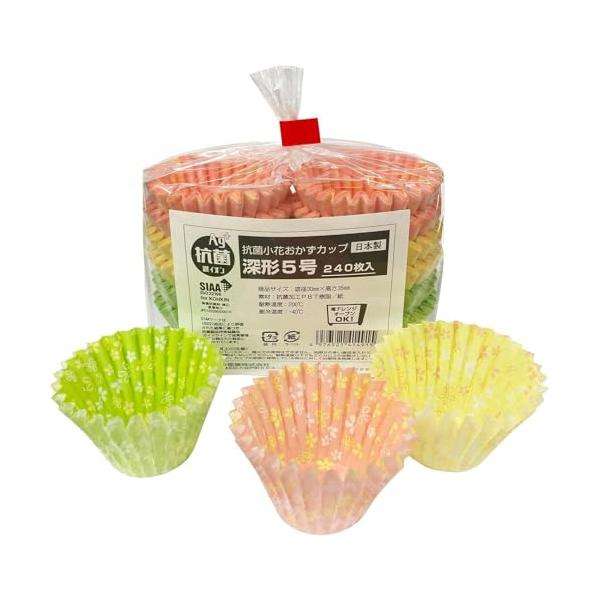 抗菌深型 5号オレンジ、イエロー、グリーン/φ3×3.5cm/-・Style:抗菌深型 5号・パッケージ個数:1・本体サイズ：3×3×3.5cm・素材・原材料：抗菌加工PBT樹脂/紙・生産国：日本