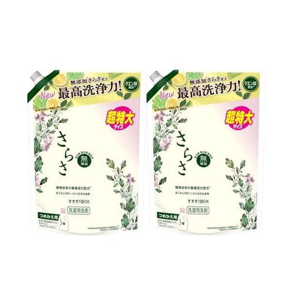 -/超特大/-・さらさ 無添加洗剤・まとめ買い超特大 1010g x 2個・洗濯洗剤さらさは、無添加* さらさ史上最高洗浄力(蛍光剤、漂白剤、着色料無添加)・皮膚科医監修のもと、肌テスト済み*。肌に優しい。(*全ての人の肌に影響がないわけで...