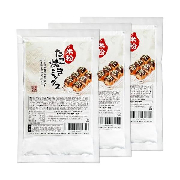 -/３袋/-・Size:３袋・個包装ご家庭でたこ焼きを都度楽しんでいただけるように一回使い切りの個包装にしました。・たこ焼き屋営業中実際に兵庫県尼崎市にて、たこ焼き屋を15年以上営業中になります。店頭で実際に販売しているたこ焼きのレシピを米...