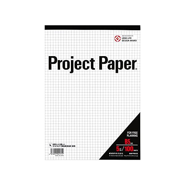 ミニマリスト・ブルー B5 PPB55S・・Size:B5・生産国:日本・21×29.7cm・天のり製本