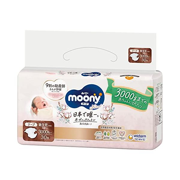 ・マルチカラー 新生児サイズ (30個) ・・PatternName:お誕生~3000g 30枚・タイプ: テープ・サイズ(目安の体重): 新生児 (お誕生~3kg)・商品サイズ (幅×奥行×高さ): 290×105×145mm・内容量: ...