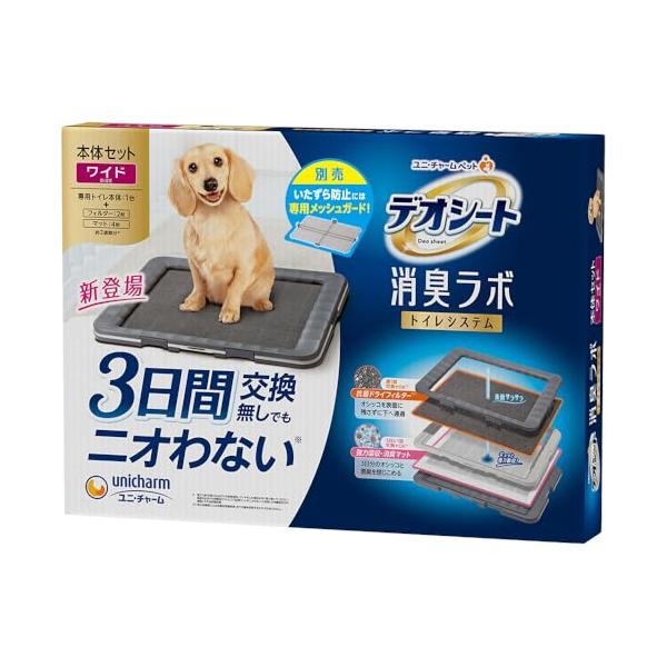 モダンー/ワイドサイズ/4520699681060・パッケージ個数:1・・トイレタリーグッズ ワンちゃん用トイレシステム・・1歳以上のいたずらのないワンちゃんが対象です・・レギュラーサイズは4Kg以下のワンちゃんが適しています・・ワイドサイ...