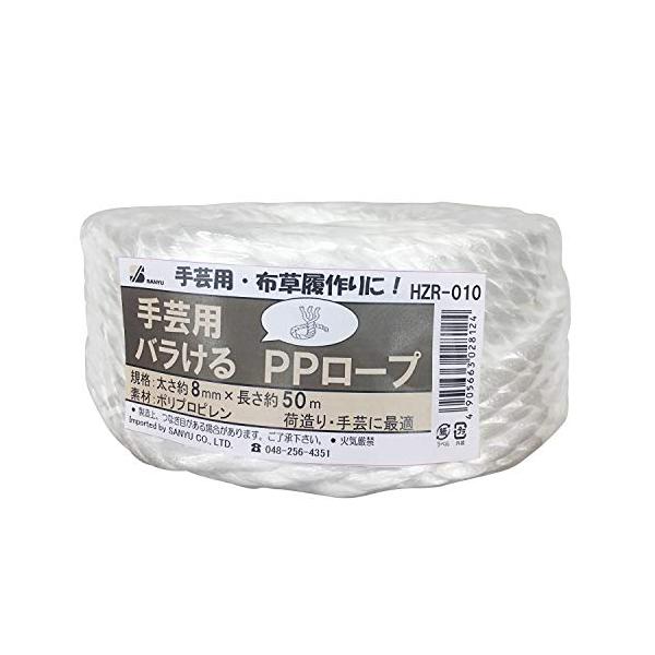 手芸用・ホワイト  HZR-010・規格:太さ約8mm×長さ約50m・色:白・素材:ポリプロピレン