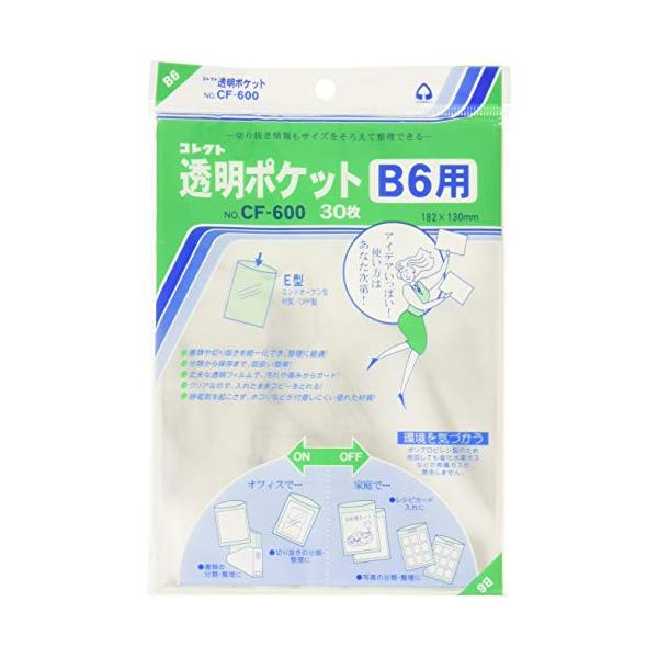 シンプル透明/B6/CF-600・Size:B6・パッケージ個数:1・サイズ違いの書類や切り抜きを同じ大きさで整理・保管が出来る透明ポケット・透明性が高く、静電気をおこさない加工をしているのでキレイに保管ができます・B6用 (縦182mmx...
