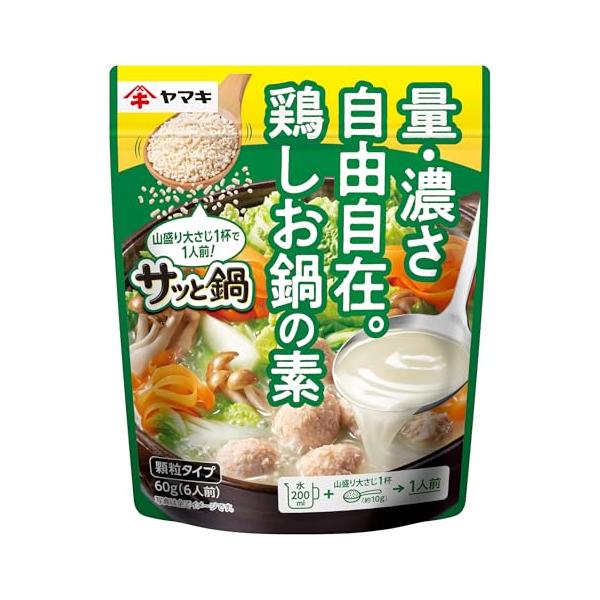 FlavorName:鶏しお鍋・鶏と野菜のうま味を効かせた、白湯（パイタン）ベースの鍋つゆです。