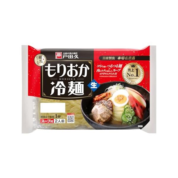 パッケージ個数:1・盛岡を代表する、独特の蒸練製法でコシを出した麺です。かつおダシの旨味あるスープとキムチの素を添付。「本場名産品」認定品。2024年よりスープの見直して、牛エキスを3倍（当社比）して旨味をアップ。使用する食塩を低減しました...