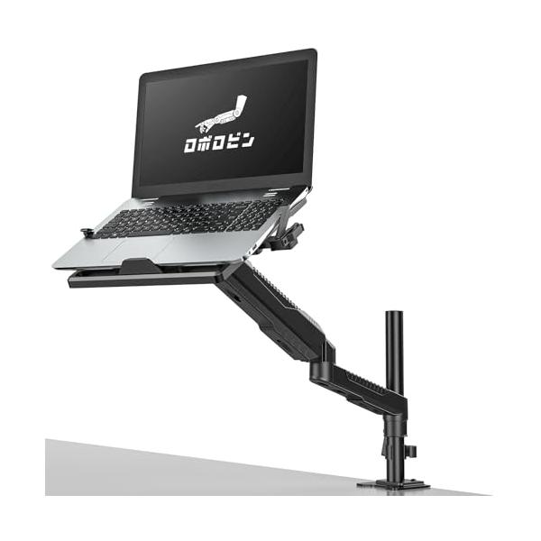 回転ブラック/-/LBJP11GASSTAND・??2WAYノートPC/モニタアーム本製品は11-17インチのノートパソコンに対応します。それに、ノートパソコンアームの機能だけでなく、ノートパソコン用のトレイを外したら、モニターアームとして...