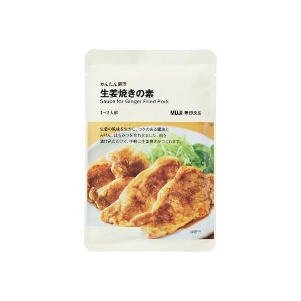 生姜焼きの素・1〜2人前