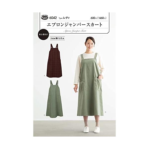 ・white  6042・切り取ってそのまま使える実物大型紙と説明書がついています。・お家時間に欠かせないエプロンの機能性とファッション性をあわせ持つエプロン型のジャンパースカート。ゆったりとしたAラインでインナーを選ばず、レイヤードスタイ...