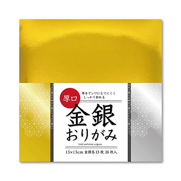 15cm/15cm/FGSL-02-2P・Size:15cm・パッケージ個数:1・サイズ15×15cm・入数26枚(金銀各13枚)×2冊・カラー金、銀・紙厚72.3g/m2 (厚さ約0.07mm)・生産国日本