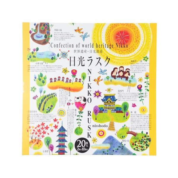 -/-/57640・栃木県産牛乳使用・日光の名所旧跡をデザインしたパッケージ・1番人気のシュガーバター味のラスク・サクサクの美味しさの定番商品・1袋に2枚入った個食タイプ