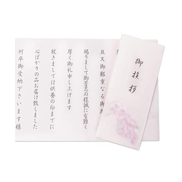 花柄花柄/5部/-・PatternName:通常文Size:5部・創業35年、香典返し実績5万件以上の贈り物専門店がご用意する挨拶状地元新潟で選ばれ続けて35年。贈り物専門店ヨシハラギフトがご用意する御香典返し専用挨拶状です。定型文が印刷済...