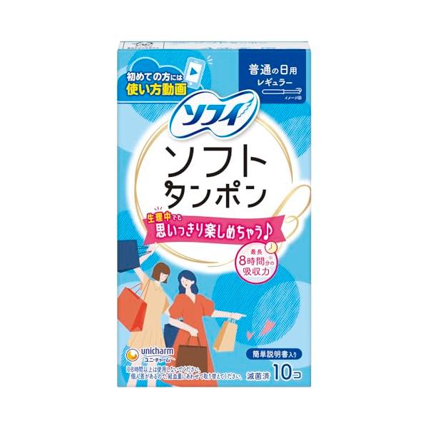 -/10コ入/4903111370795・パッケージ個数:1・生理用タンポン ソフィソフトタンポン・最長8時間分の吸収力で、生理中でも思いっきり楽しめちゃう 指先サイズの吸収体で、最長8時間分の吸収力を実現。8時間以上使用しないでください。...