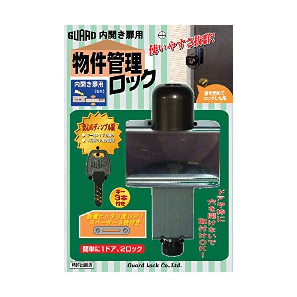 物件管理ロック・  No.597・・PatternName:単品・キー3本付き・※扉への固定には傷付防止部にゴム板を使用しています。 ゴム板は経年変化により接触箇所にゴム跡が残る可能性があります。