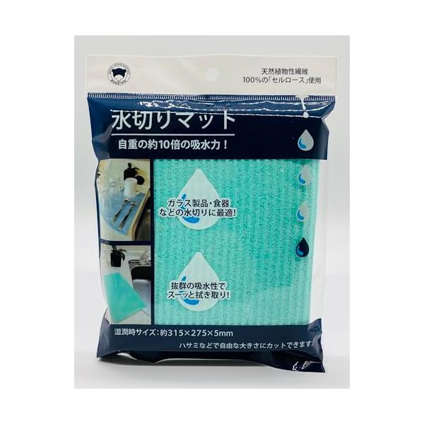 水切りマット(グリーン)グリーン/1枚/S-313・Size:1枚Style:水切りマット(グリーン)・パッケージ個数:1・商品サイズ：31.5cm×27.5cm×0.5cm・素材：セルロース100％