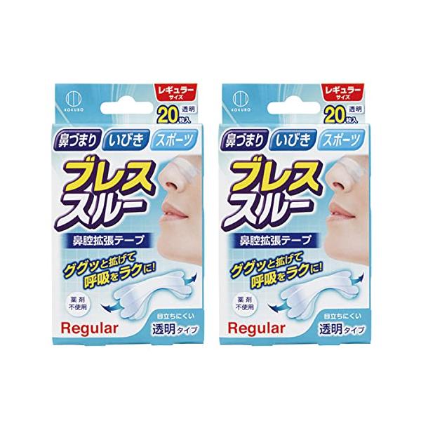 パッケージ個数:2・鼻腔をググッと拡げて呼吸をラクに鼻づまり、いびき対策、スポーツ時にお使いいただける鼻腔拡張テープです。プラスティックバーが鼻腔をググッと拡げて呼吸をラクにします。・レギュラーサイズ薬剤不使用の目立ちにくい透明タイプ、18...