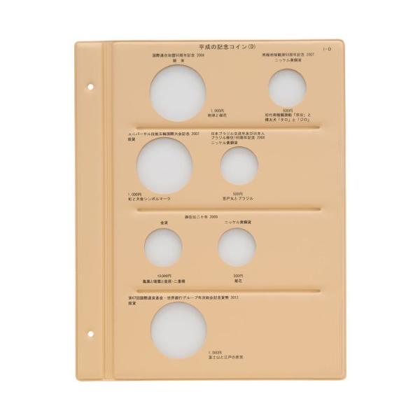 国際通貨基金記念コインまで・  C-36S1D・・Style:国際通貨基金記念コインまで・【平成記念コイン用台紙】C-36S1D／H250×W198×D3mm・【内容】国際通貨基金記念まで・【その他】生産国：日本　※弊社コインアルバムシリー...