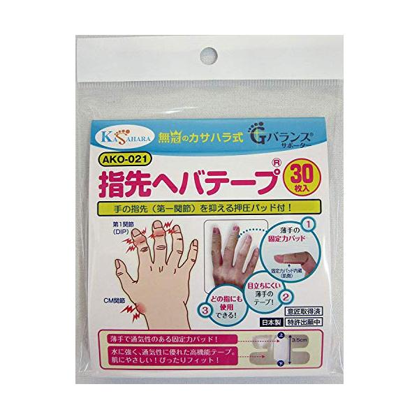 ・ 30個 (x 1) ・手の指先（第一関節）を抑える押圧パッド付・薄手で通気性のある固定力パッド・水に強く、通気性に優れた高機能テープで、肌に優しくぴったりフィット！・【品質】テープ：ポリウレタン／パッド：ポリエステル・日本製
