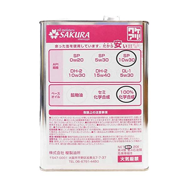 10W-30 化学合成・ 4L×1缶 ・・Style:10W-30 化学合成Size:4L×1缶・【NEW！】無地缶(ペイントデザイン無し)にステッカーを貼り、オイルを充填しています。ペイント無しの無地缶なのでお安く提供しています。・【セッ...
