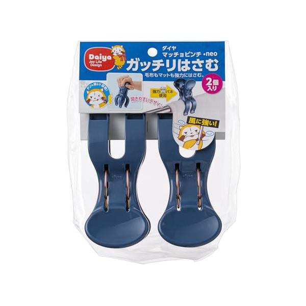 b.竿用洗濯バサミネイビー/通常/057458・PatternName:i.ダブルバネ マッチョピンチStyle:b.竿用洗濯バサミ・パッケージ個数:1・洗濯ばさみ