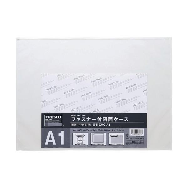 A1ロイヤルブルー/A1/ZMCA1・Style:A1・パッケージ個数:1・縦(mm):640・横(mm):880・規格:A1・収納用紙寸法(mm):A1・厚み(mm):0.1