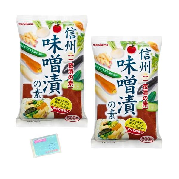 マルコメ 信州味噌漬の素 500g ×2袋セットです。・信州赤系の米みそを使用し、上品な甘味を加えた一夜漬け用のみそです。 塩味を控えめにし、従来の塩辛いみそにはない、程よい甘味のあるおいしい漬物に仕上がります。