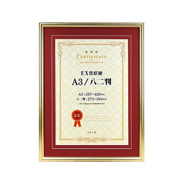 賞状額ゴールド/A3/八二/EXSJ-A3-GD・Color:ゴールドSize:A3/八二・パッケージ個数:1・本体：樹脂製 面材：樹脂・外寸：382×505mm　内寸：357×480mm　窓寸：346×469mm・マット2枚付OA-A3判...