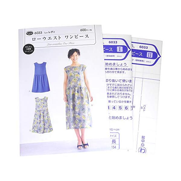 ・なし  6033・タイプ：レディ・適した布地：中薄から中肉程度の布地(ローン/サッカー/ソフトブロード/綿麻/先染/麻レーヨン)