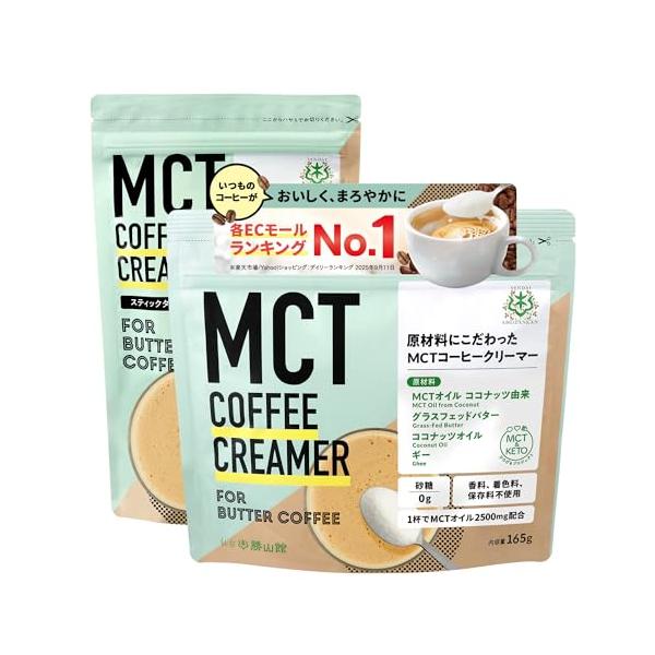 -/165g＆5g×12本/-・FlavorName:袋タイプSize:165g＆5g×12本・?今話題のバターコーヒーの素「仙台勝山館 mctコーヒークリーマー」 ?バターコーヒーとはアメリカ発祥の飲み物。ケトジェニックダイエット・置き換...