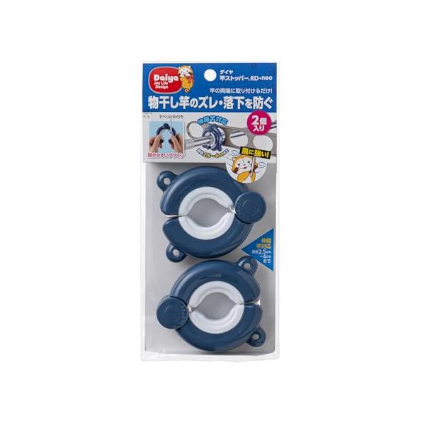 左右から止めるネイビー/通常/057456・Color:ネイビーSize:通常Style:左右から止める・パッケージ個数:1・特徴1:物干竿の横ズレ・落下を防ぐ・特徴2:物干し竿をしっかりと固定する滑り止め付き・特徴3:持ちやすく、サビに強...