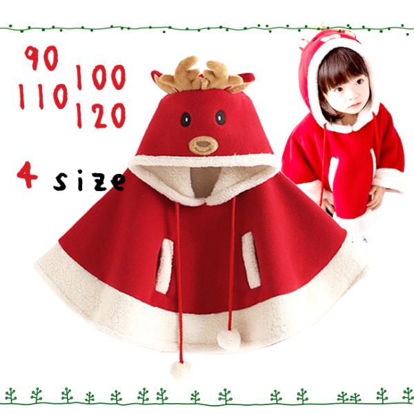 トナカイさんの顔のフードがついたサンタクロース衣装風の可愛いケープが登場！袖のないすっぽりかぶるタイプなので着せるのも楽チン♪クリスマスパーティーはもちろん、寒い季節の通学時やお出かけ、お散歩時などにもご使用いただけます。素材：コットン、ポ...
