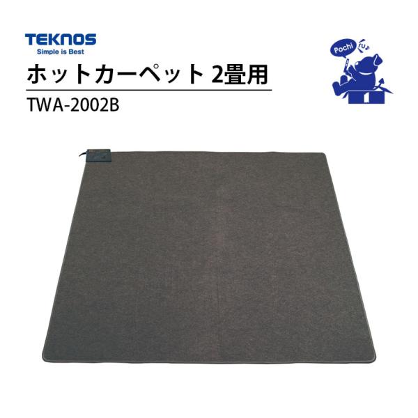 ・足元から暖める床生活のスタンダード（2畳用）・折り畳み収納・ダニ退治・暖房面積切替仕様●消費電力：500W●素材：ポリエステル100%●表面温度：45℃(強)●電気代：約9.6円（時）●サイズ：176×176cm●色：ダークグレー●切忘れ...