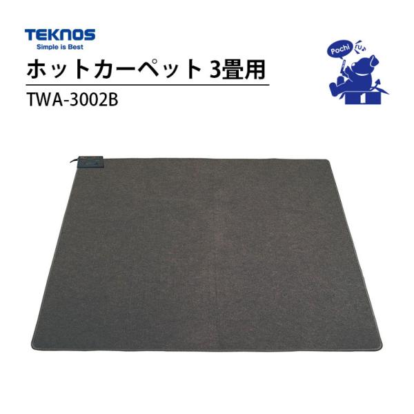 特徴・足元から暖める床生活のスタンダード（3畳用）・折り畳み収納・ダニ退治・暖房面積切替仕様●消費電力：720W●素材：ポリエステル100%●表面温度：45℃(強)●電気代：約12.9円（時）●サイズ：195×235cm●コード：約1.5m...