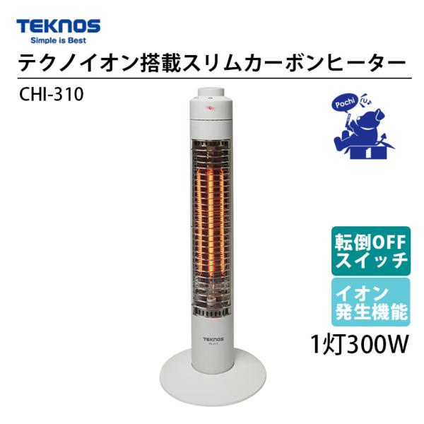 1.テクノイオン搭載で消臭除菌効果2.スリムで、どこにでも置きやすい(1灯300W)3.すぐにあったか瞬間暖房4.芯まであったか遠赤効果5.省エネで電気代がお得仕様1.消費電力:300W2.電気代:約9.3円/時3.サイズ:190×190×...